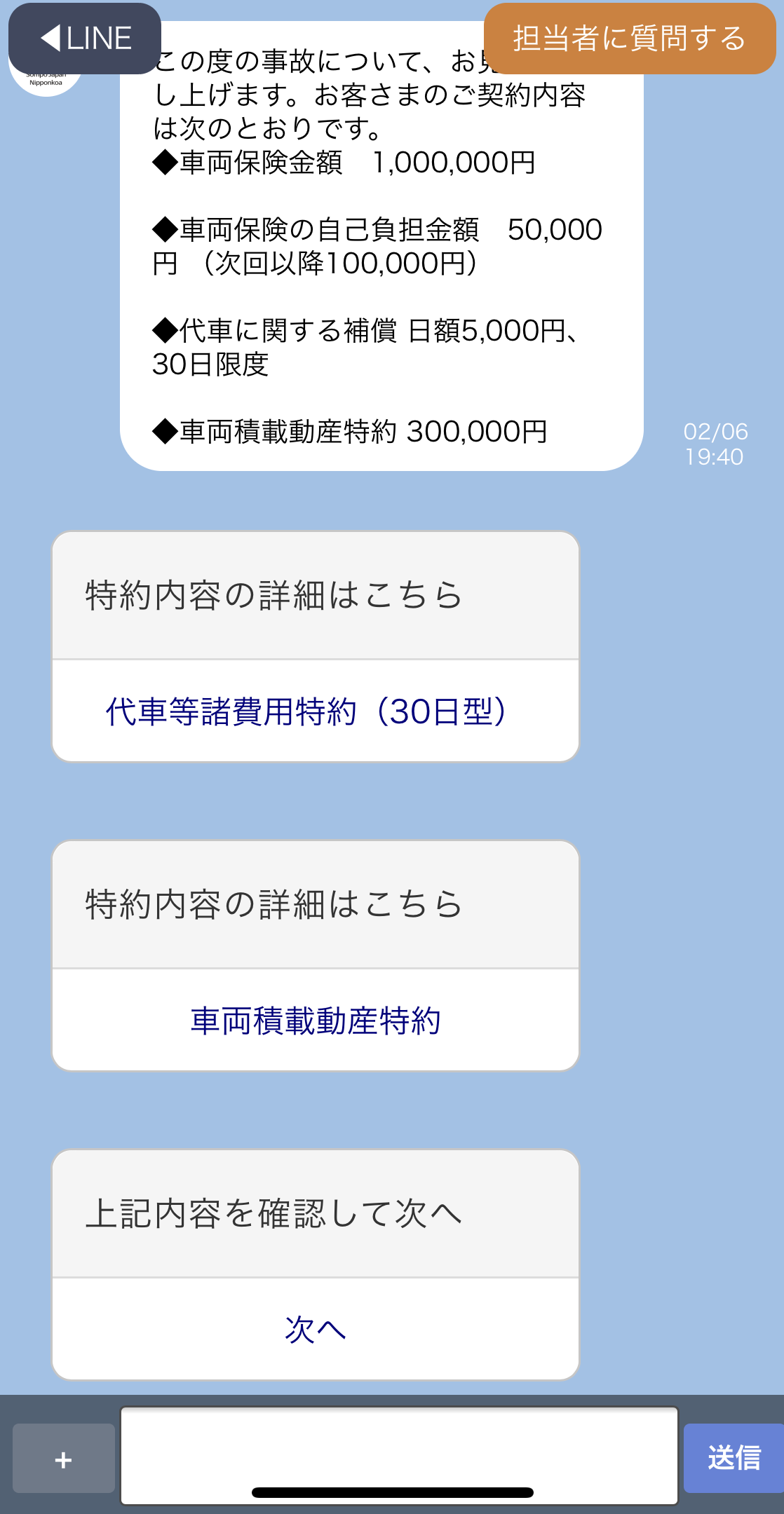 Domestic P&C Insurance | Sompo Holdings